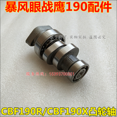 适用CBF190R/X凸轮轴SDH175-6-7