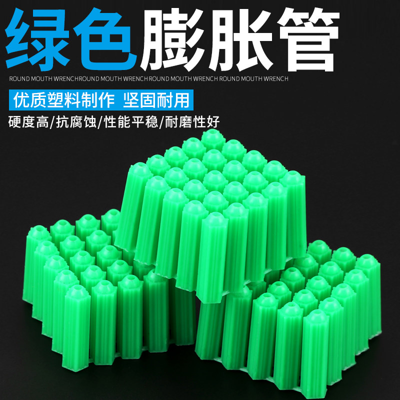 塑料膨胀管吊柜自攻螺丝螺栓涨塞胀塞胀栓膨胀塞胶塞胶粒6mm8mm