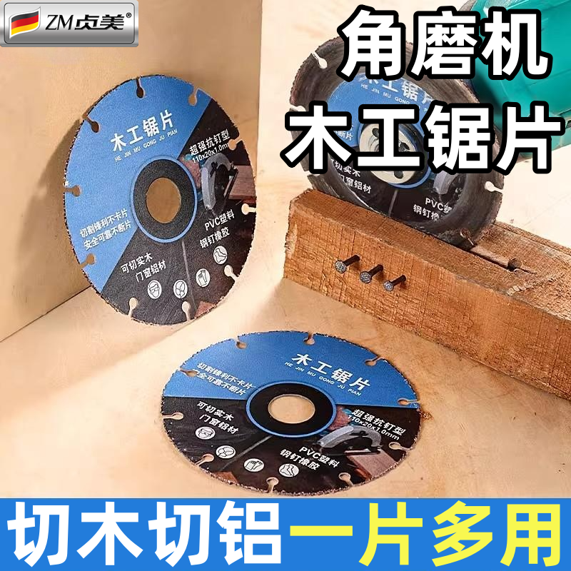 角磨机木工锯片电锯切割片工业切割片铝合金材专用加强型木剧片