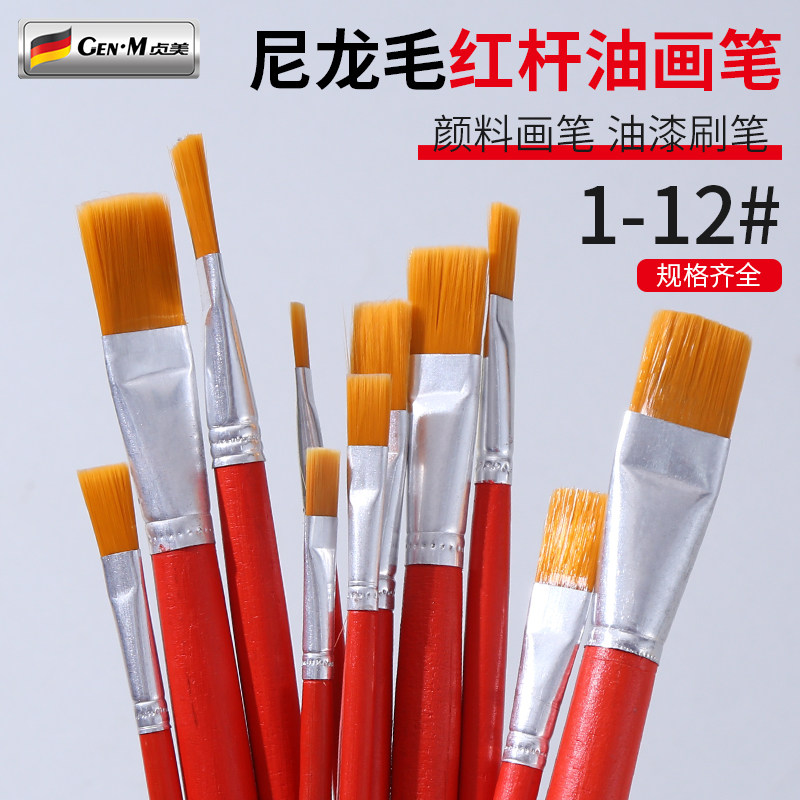 油画笔排笔刷子画笔毛笔水粉刷尼龙水粉笔画水彩颜料笔画笔套装