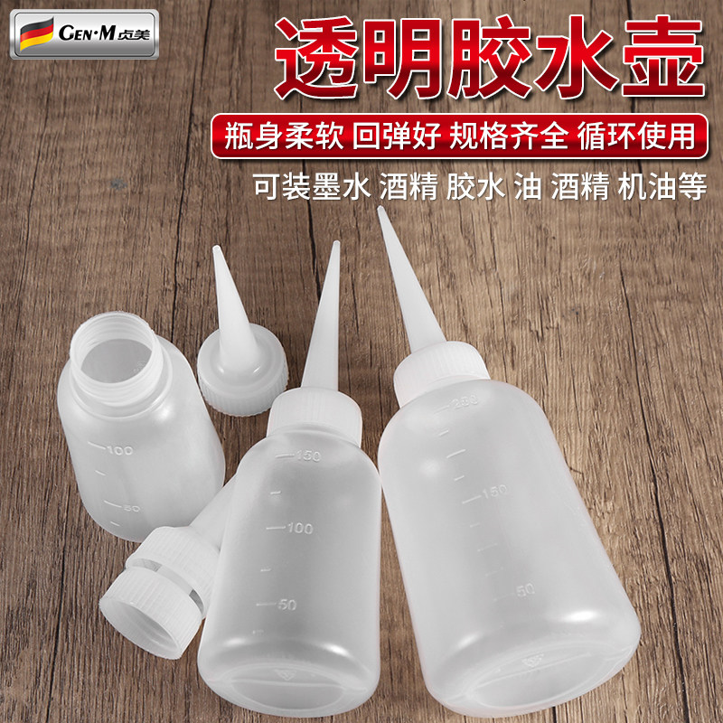 胶水瓶子空瓶工业胶瓶尖嘴瓶胶水瓶塑料瓶加厚滴胶壶小油壶溶剂瓶