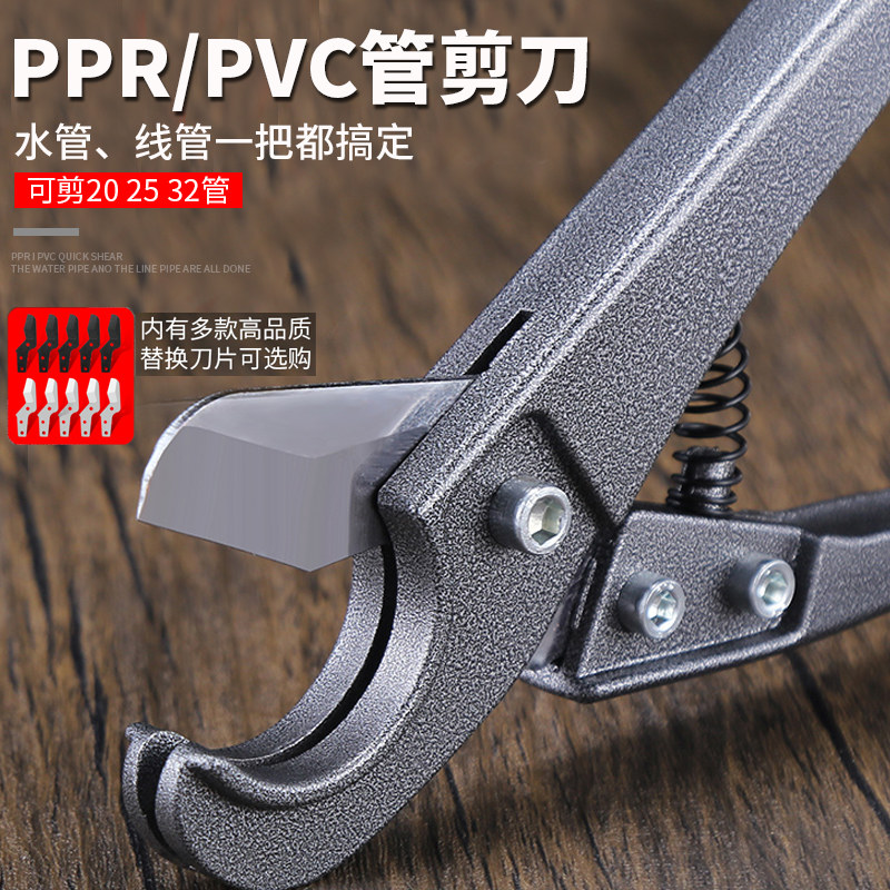 切管器ppr水管剪刀割刀管剪割管刀管剪刀快剪管子剪线管切管快剪