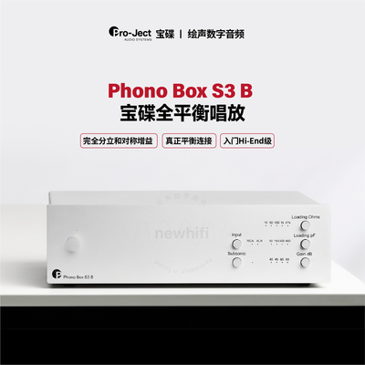 宝碟PhonoBoxS3B唱放MM/MC
