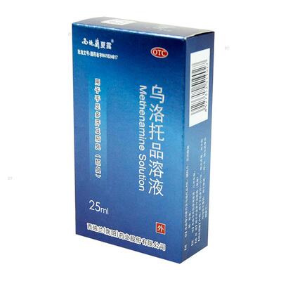 西施兰夏露乌洛托品溶液25ml腋臭外用狐臭手足多汗国大旗舰店正品