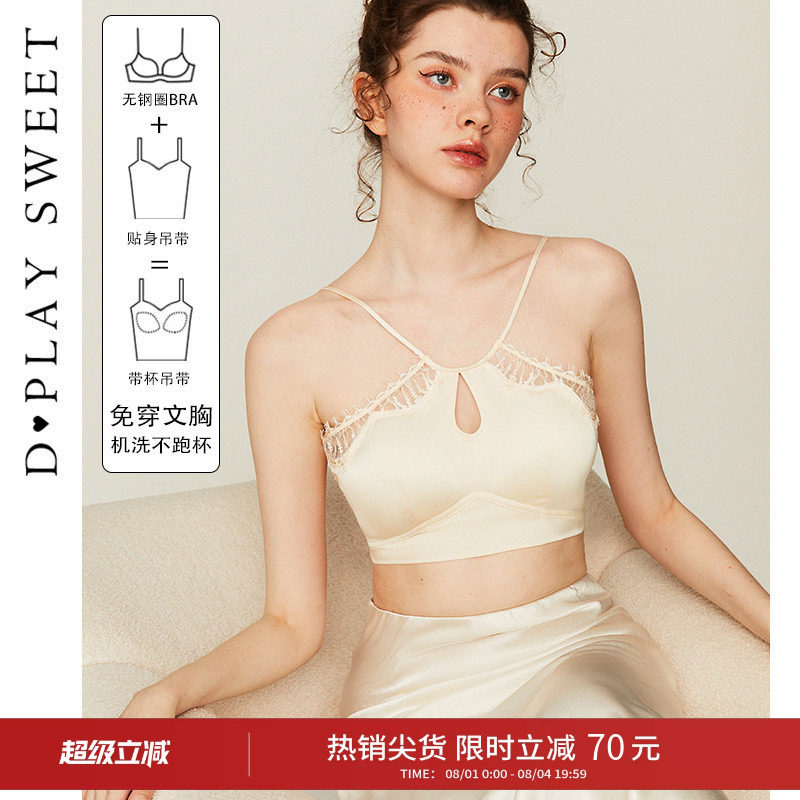 DPLAYSWEET法式简约白色缎面免穿文胸吊带上衣士背心可外穿2026夏