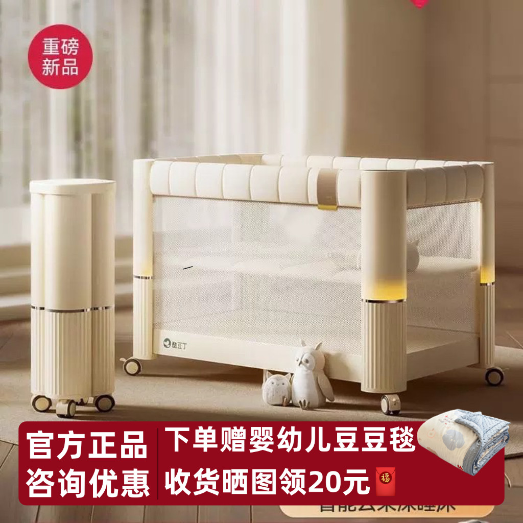 酷豆丁云朵深睡婴儿床折叠拼接大床可移动新生婴儿床宝宝床智能床