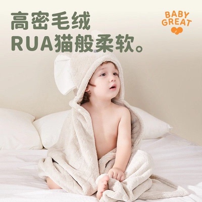babygreat少儿浴巾斗篷新生儿宝宝超软带帽浴袍加厚吸水速干浴巾