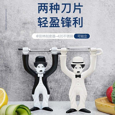 安雅创意厨房不锈钢可站立削皮刀