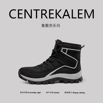 【美国CENTRE KALEM 专柜】雪地靴加绒保暖防滑大码登山徒步潮鞋