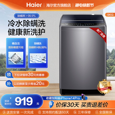 Haier/海尔 EB90M30Max1