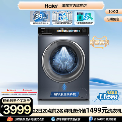 Haier/海尔 EG100BD176PRO
