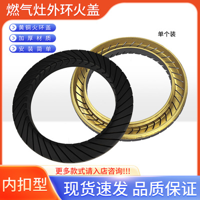 适用美的煤气灶配件外环火盖JZY-Q636B/Q125B/Q125燃气灶火圈