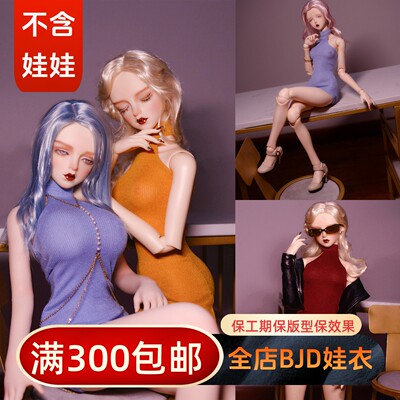 龙魂现货紧身连衣裙BJDSD娃衣