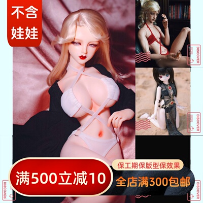 【BIA通贩】克洛丝  3分4分68叔龙魂RDBJDSD娃衣泳衣