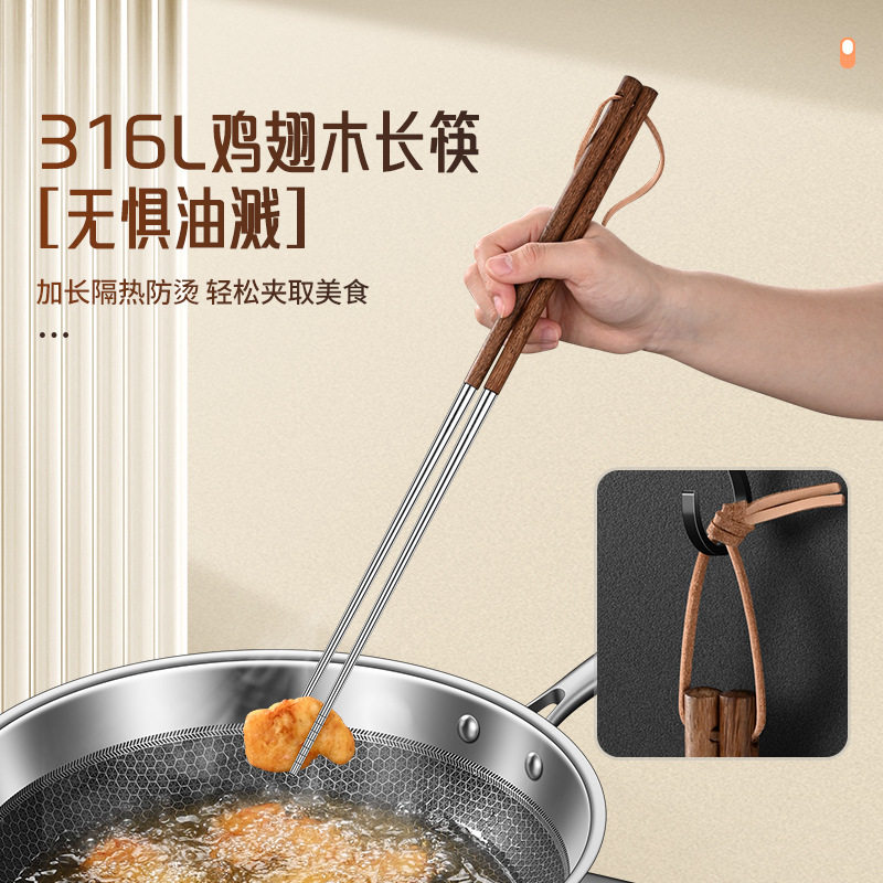 316不锈钢油炸厨房专用长筷子炸东西筷子家用火锅筷加长防烫捞面