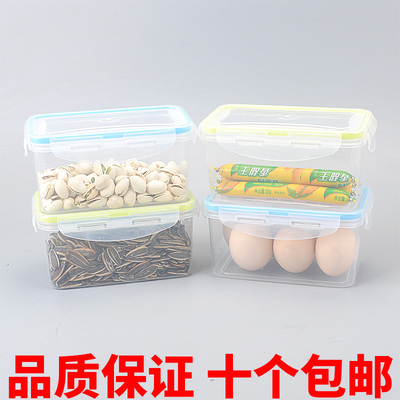 塑料长方形冰箱水果透明便当盒