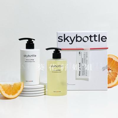 韩国skybottle高级香氛沐浴露身体乳持久滋润保湿易推不油腻清爽