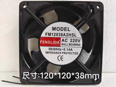 全新/FENGLIDA 12CM FM12038A2HSL/HBL AC220V 机柜交流散热风扇