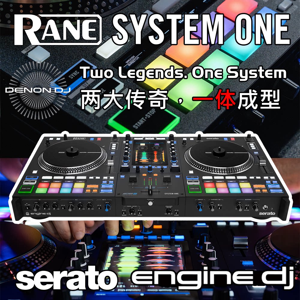 RANE莱恩SYSTEM ONE全球首款电动转盘一体机