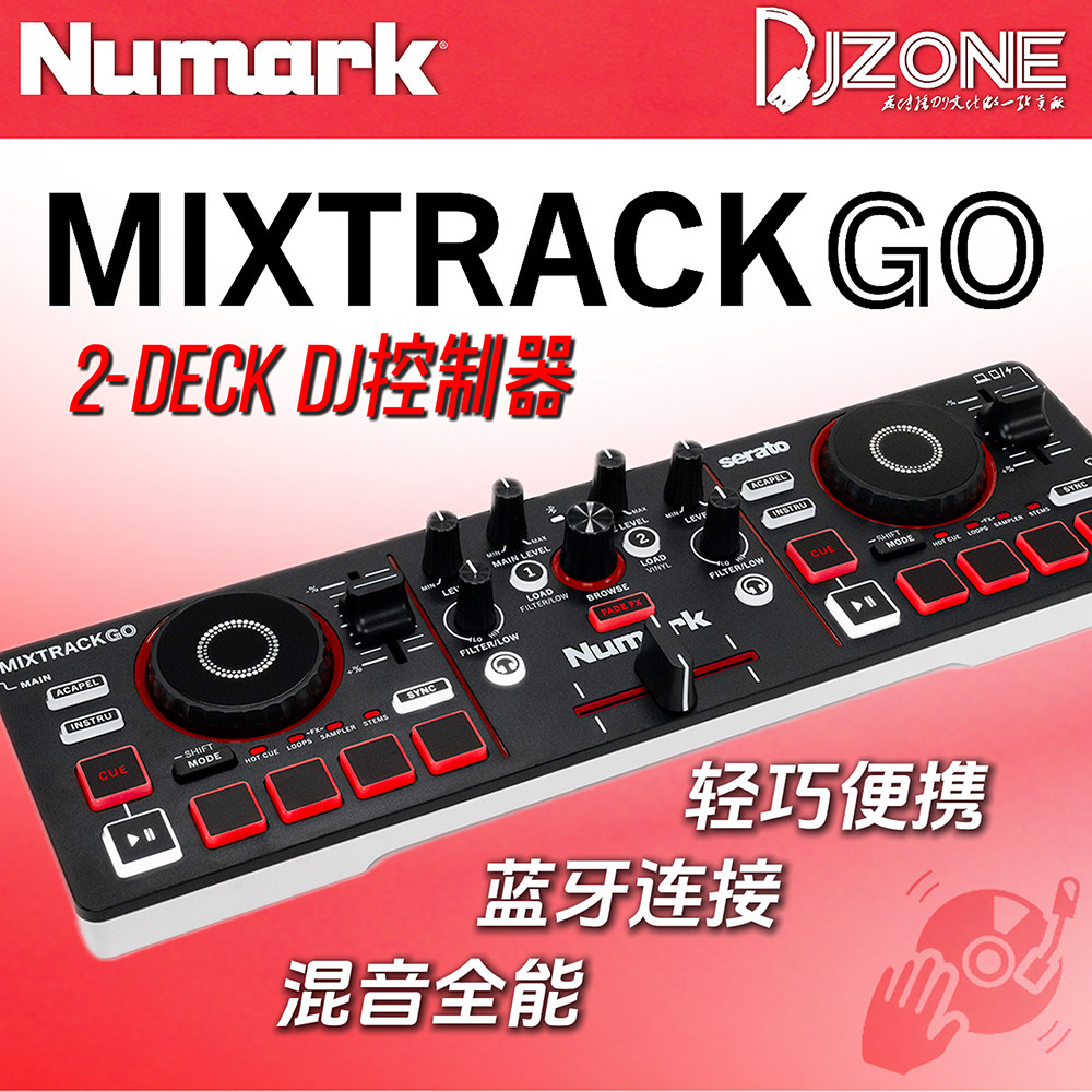 Numark露玛Mixtrack Go超便携DJ控制器支持蓝牙MIDI内置声卡