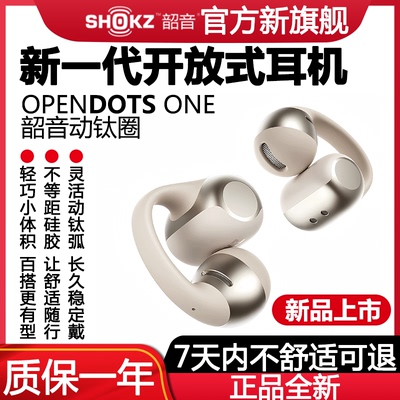 Shokz韶音动钛圈E310蓝牙耳机