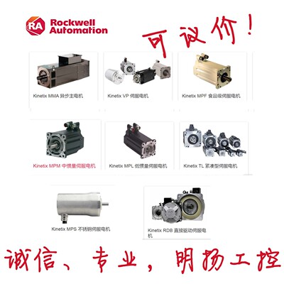 AB罗克韦尔伺服电机 VPLB0753FPK12AA 基本期货