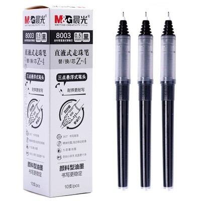 晨光8003直液式中性笔芯