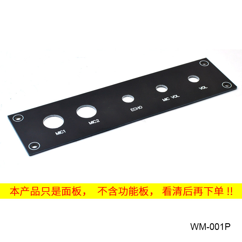 本店双电源PT2399话筒板配套面板 注意只是面板其他需另购WM-001P