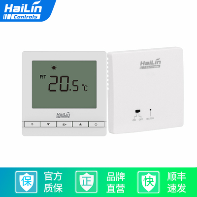 HaiLin7229壁挂炉地暖无线温控器免布线断电记忆低温保护开关