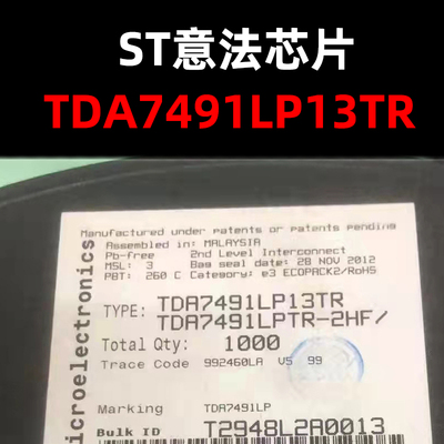 功率放大器TDA7491LP13TR