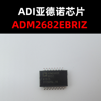 原装正品ADM2682EBRIZ