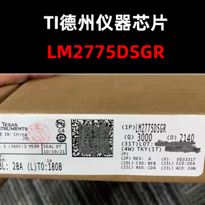 LM2775DSGR电源芯片原装正品