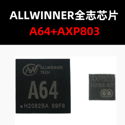A64+AXP803 FBGA-396 4K四核平板CPU 原装现货 量大价优