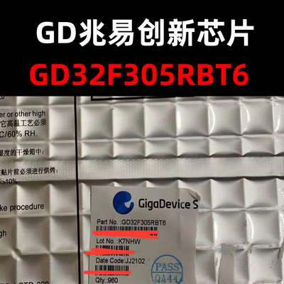 GD32F305RBT6芯片GD原装现货