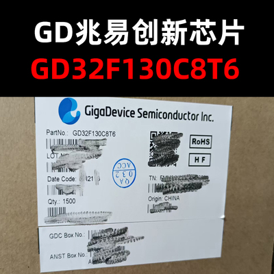 GD32F130C8T6量大价优