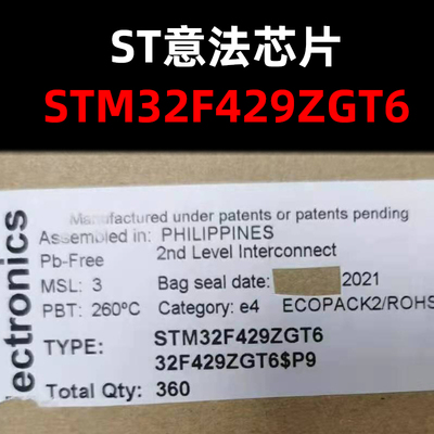 stm32f429zgt6lqfp144原装进口