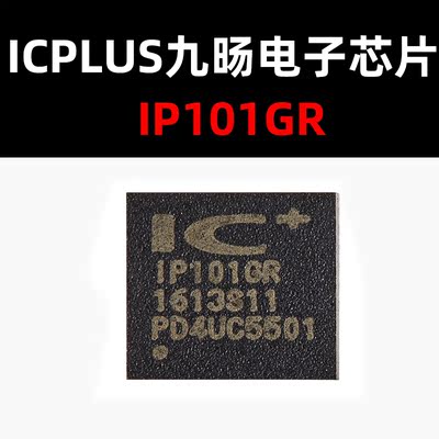 以太网芯片原装现货IP101GR