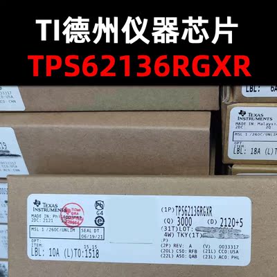 TPS62136RGXRTI原装正品