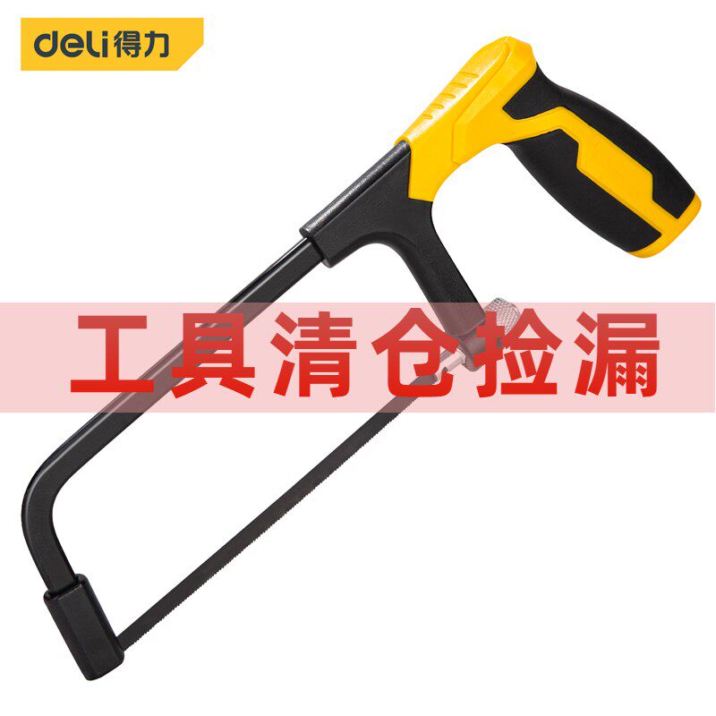 [清仓]得力锯子手持钢锯手锯木头金属切割锯弓木工锯手用钢锯架锯