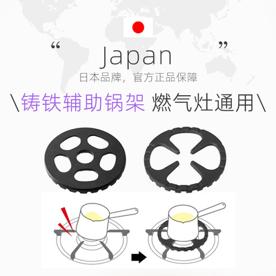 霜山燃气灶支架水壶小奶锅辅助锅架通用厨房天然气灶台架托防滑