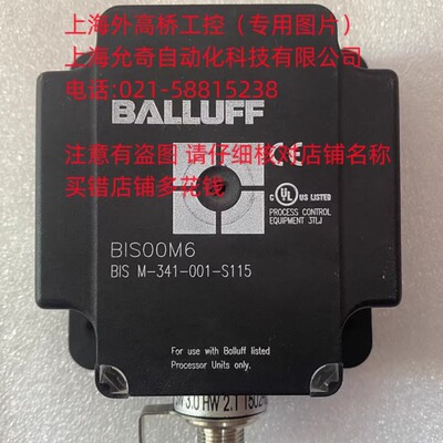 德国BALLUFF巴鲁夫BIS M-341-001-S115现货BIS00M6读写头 当天发