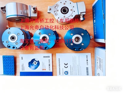 861007455-2048 729677-02 全新原装莱纳林德Leine&Linde编码器