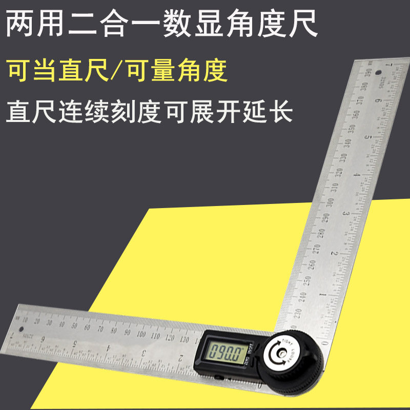 JST不锈钢数显万能角度尺钢直尺带角度显示木工二合一电子角度尺_虎窝淘