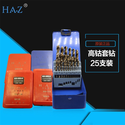 韩芝HAZ高钴精密直柄套装钻咀锋钢钻头/不锈钢/钻头/麻花钻