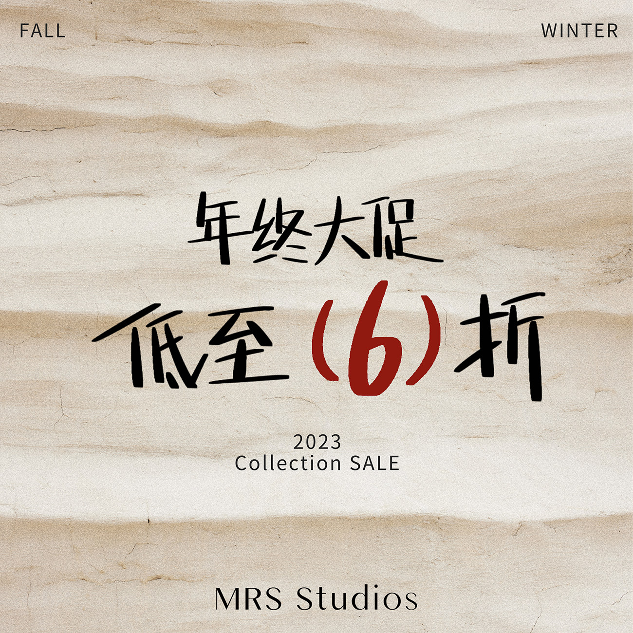 MRS Studios「毛衣合集1」年终大促低至6折_虎窝淘