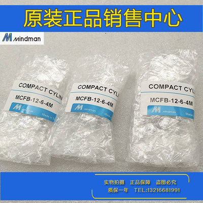 金器MINDMAN小型自由安装气缸MCFB-11/12-8/10/12-6-10-15-20-30M