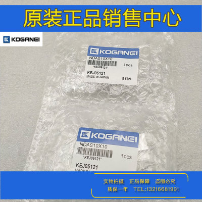 原装小金井KOGANEI针型气缸NDA6/NDAS10X5X10X15X20X25X30-N-3-8