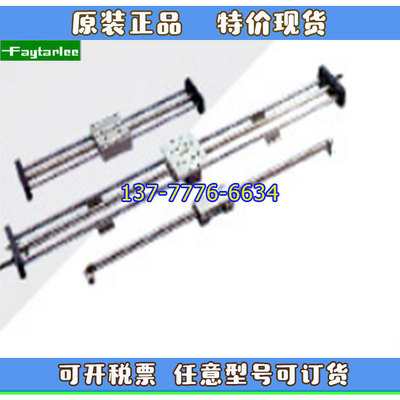 台湾慧特立FAYTARLEE无杆气缸MFCP/MFCG20/MFCH25/32X100X200X500