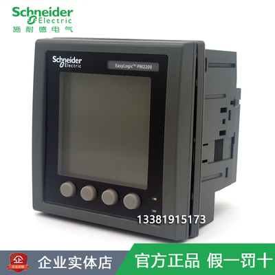 METSEPM2225CL05施耐德全电量测量仪表PM2225CL05电流电压精度0.5