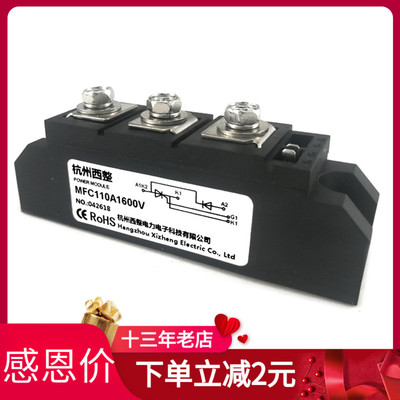 可控硅模块MFC110A1600V90A110-16晶闸管电力40A调整器600V充电器